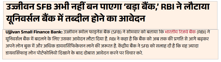 RBI Returns Ujjivan SFB Universal Bank Bid | Money9 Live
